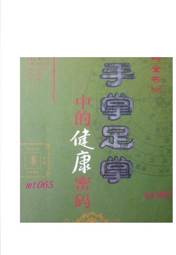 手机最常用的6位密码图标
