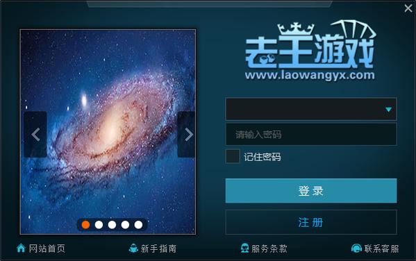 老王游戏论坛下载图标