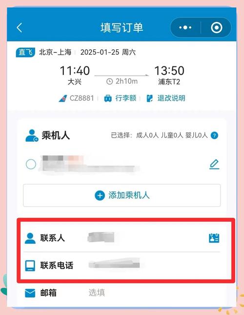 怎么看自己买的机票出票了吗图标