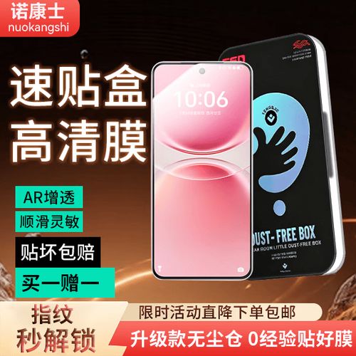 指纹解锁可以贴钢化膜吗截图