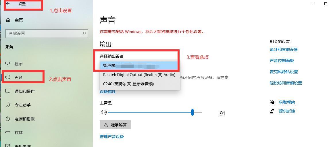 笔记本电脑放音乐没有声音截图