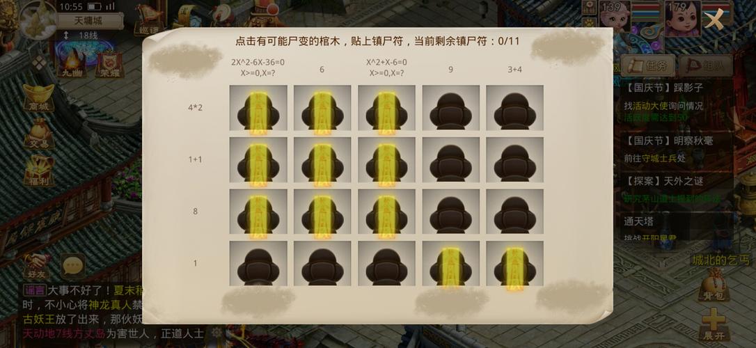 问道奇怪的盒子密码图标
