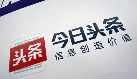 今日头条号出售图标