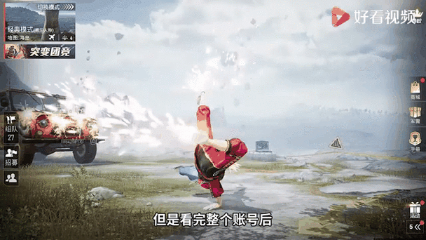 君君解说截图