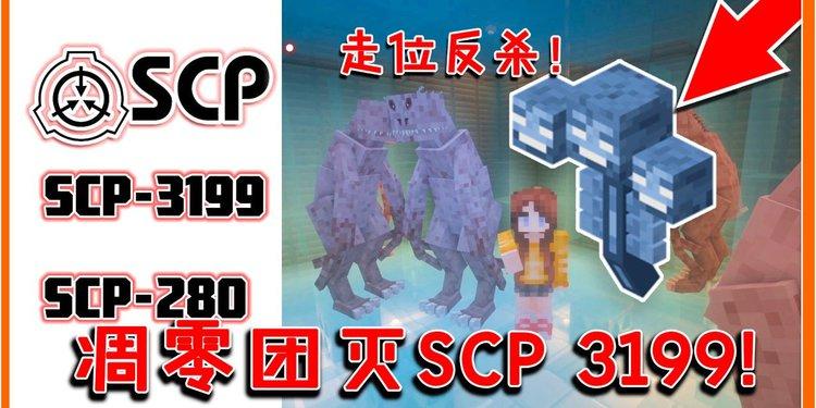 我的世界scq都市传说图标