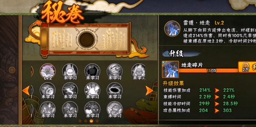 火影怎么解锁通灵和秘卷图标