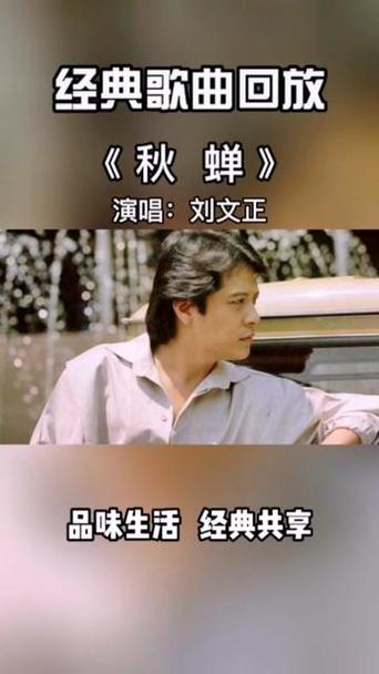 《雨霖铃》秋蝉演员图标