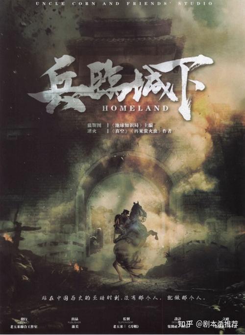 兵临城下网盘图标