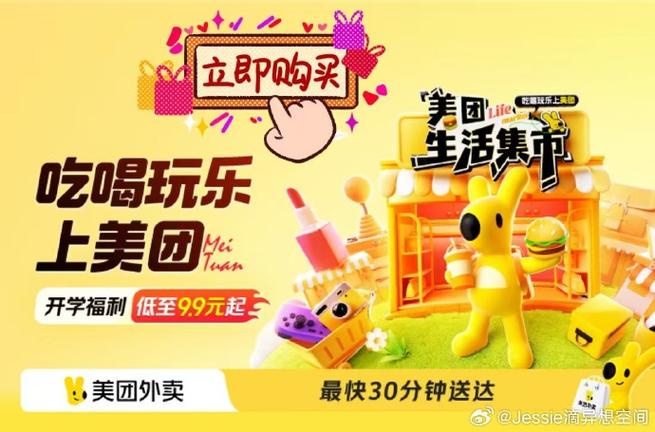 美团新用户9元话费券截图图标