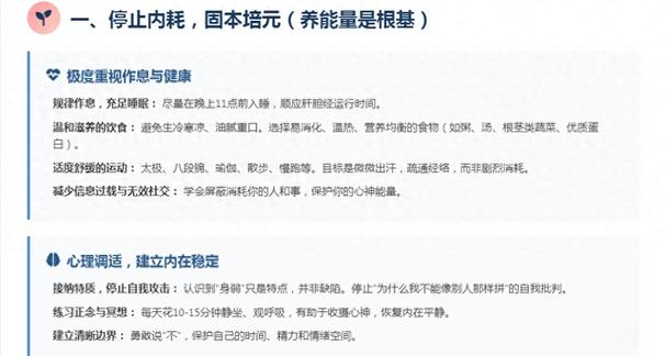 身弱如何增强能量截图