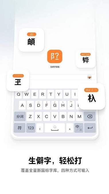 搜狗输入法5.1安卓版下载图标