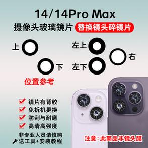 iphone14摄像头像素图标