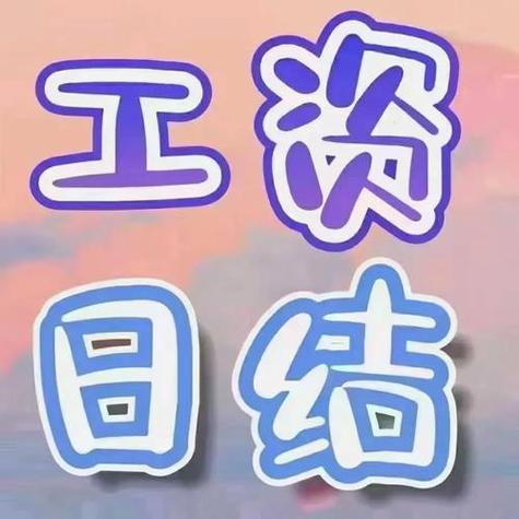 兰州兼职招聘工资日结