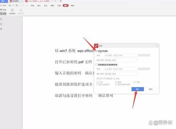 pdf加密怎么解除密码图标