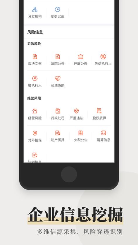 危企助手app下载