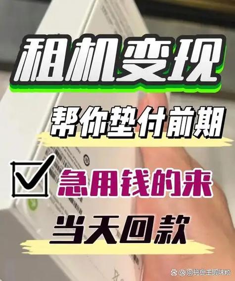 2026租机变现24小时接单平台图标