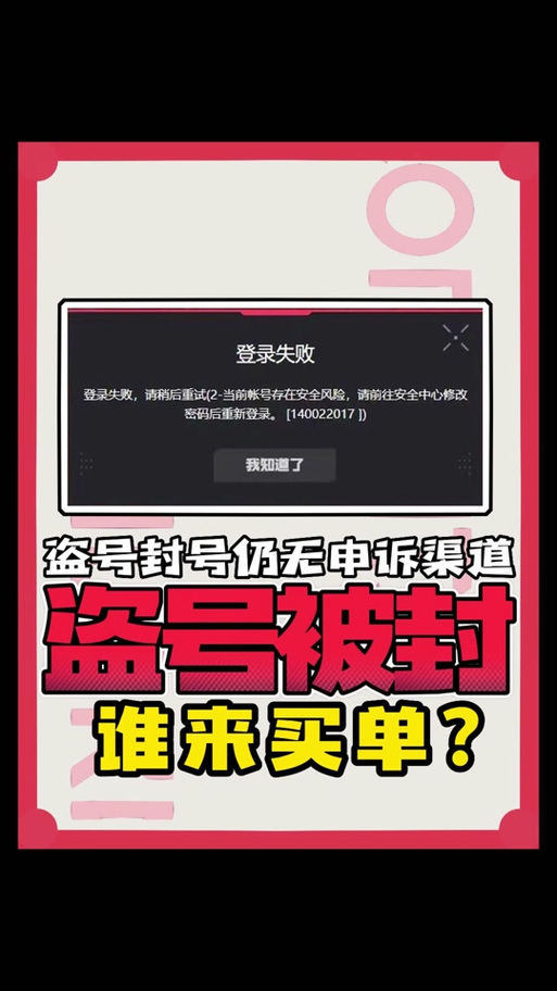 二次实名可以防止找回吗截图