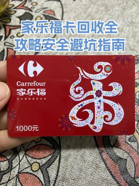 家乐福卡回收电话号码图标