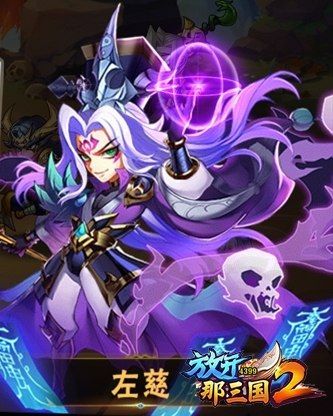 放开那三国2于吉觉醒图标