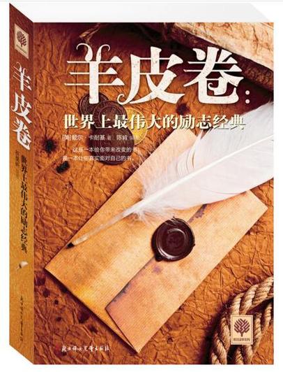 羊皮卷一截图