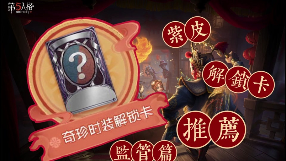 紫皮解锁卡能换多少碎片图标