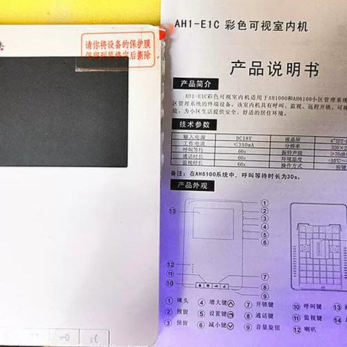 无线可视门铃的使用说明图标