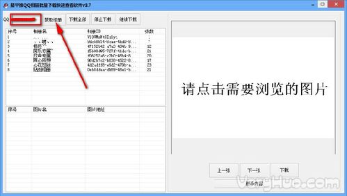 小米相册关闭推荐图标