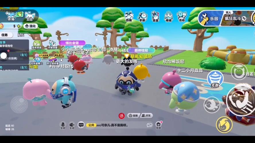 大乱斗双人模式截图