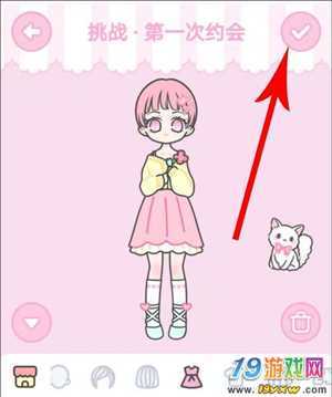 装扮少女挑战第一次约会图标