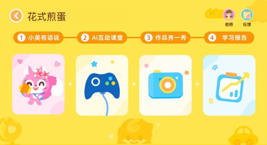 咕比美术体验课截图