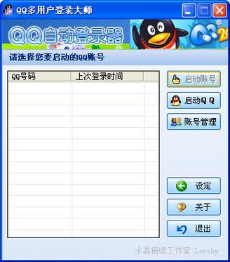 网页qq登录保护开启不了图标