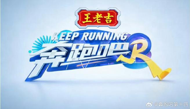 奔跑吧第十四季安阳图标