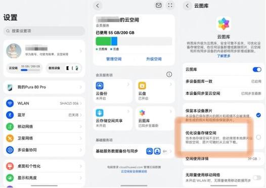 华为云空间升级有必要吗图标