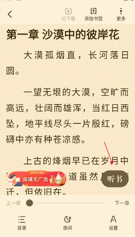 阅友小说免费下载图标