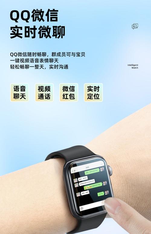 电话手表加好友有什么用