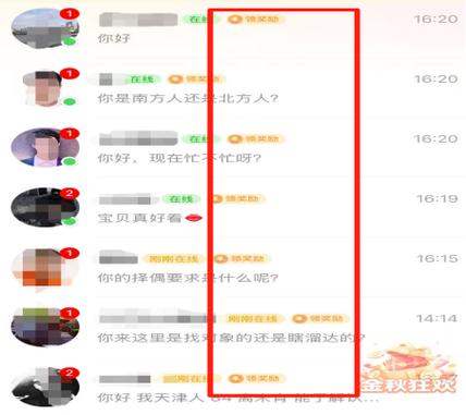 伊对怎么聊天挣钱图标