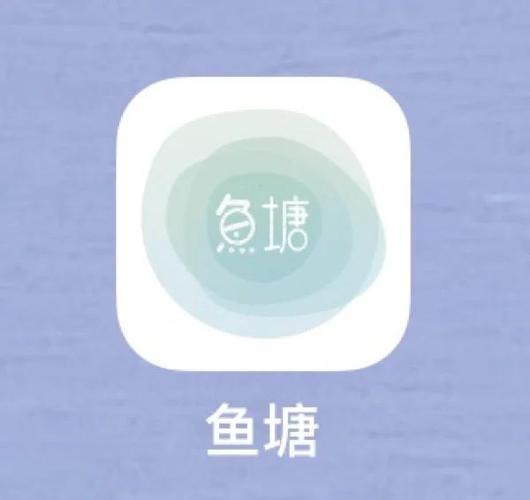 鱼塘app是正规平台吗图标
