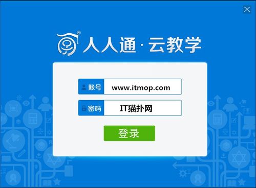 人人通云平台app下载图标