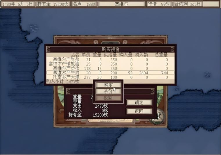 大航海时代3图标