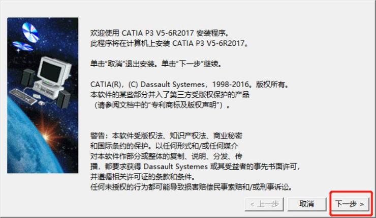 catia 2017授权文件图标
