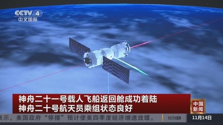 航天工程今天重大新闻