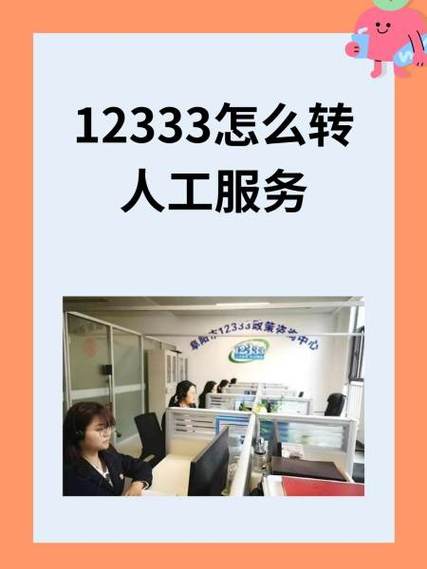 河北农信电话95539如何转人工图标