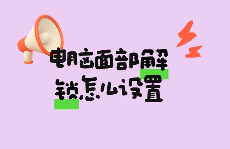 苹果x有面部解锁吗图标