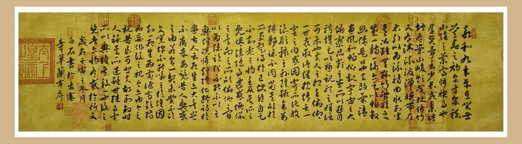 草书《兰亭序》图标