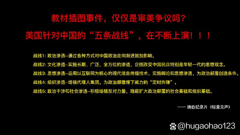 较量无声纪录片文字版图标