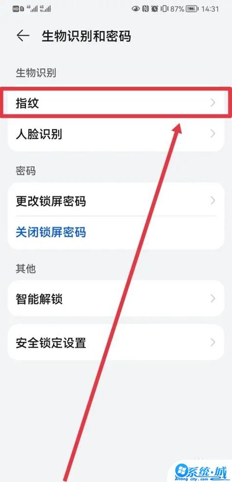 华为手机怎么修改指纹截图