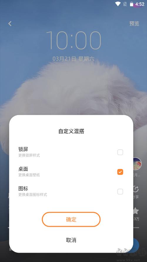 i主题最新版下载截图