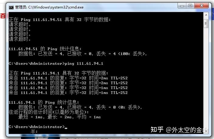 ping网关不通说明什么图标