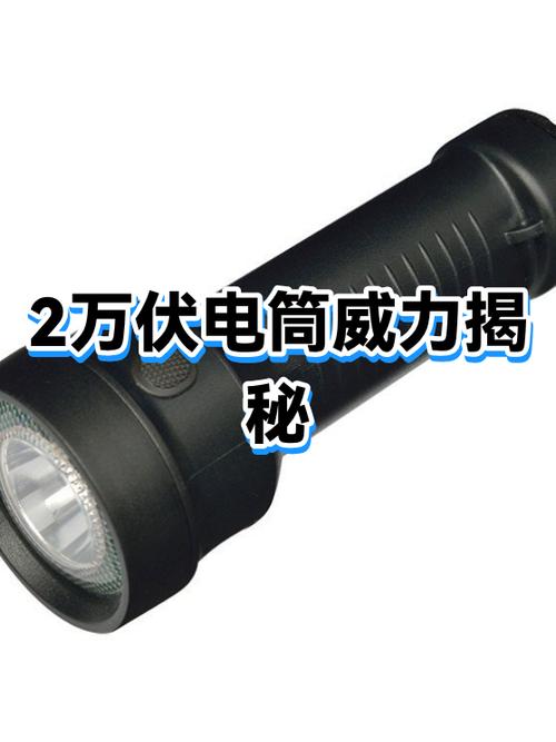 手电筒对人体有危害吗图标