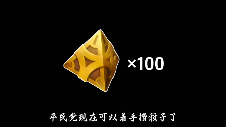 第五人格刷骰子方法图标